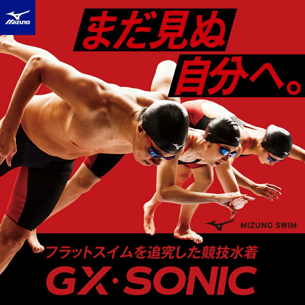 GX・SONIC6 | SWIMSHOPヒカリスポーツ[公式]